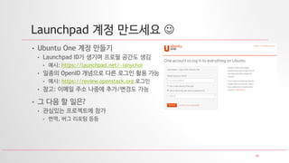 Launchpad 활용 사례 in OpenStack: 다루어본 Bug & Blueprint를 중심으로 | PDF
