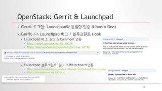 Launchpad 활용 사례 in OpenStack: 다루어본 Bug & Blueprint를 중심으로 | PDF