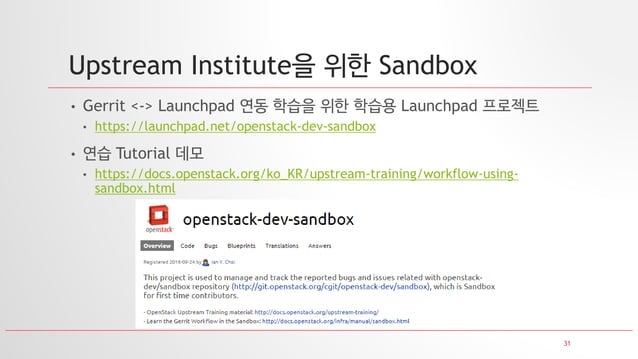 Launchpad 활용 사례 in OpenStack: 다루어본 Bug & Blueprint를 중심으로 | PDF