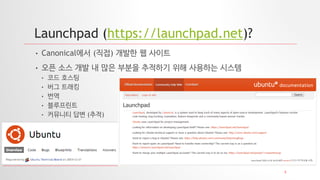 Launchpad 활용 사례 in OpenStack: 다루어본 Bug & Blueprint를 중심으로 | PDF