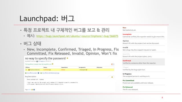 Launchpad 활용 사례 in OpenStack: 다루어본 Bug & Blueprint를 중심으로 | PDF