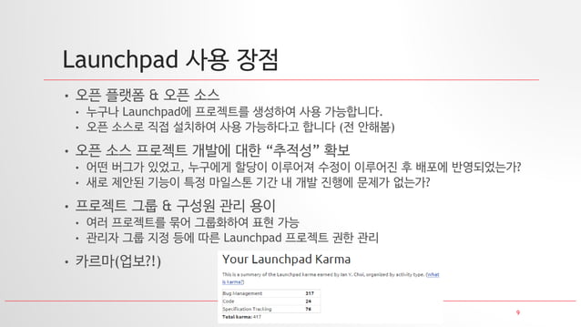 Launchpad 활용 사례 in OpenStack: 다루어본 Bug & Blueprint를 중심으로 | PDF