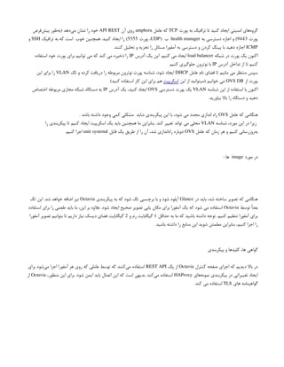 Load Balancing-as-a-Service (LBaaS) with octavia in openstack | PDF