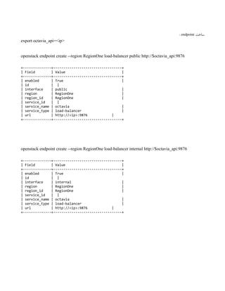 Load Balancing-as-a-Service (LBaaS) with octavia in openstack | PDF