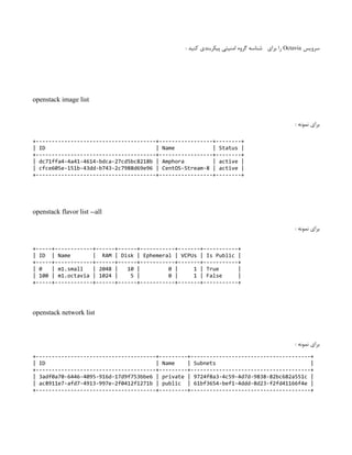 Load Balancing-as-a-Service (LBaaS) with octavia in openstack | PDF
