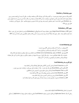 Load Balancing-as-a-Service (LBaaS) with octavia in openstack | PDF