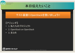 OpenStack on OpenStack with CI | PDF | Cloud Computing | Internet