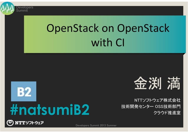 OpenStack on OpenStack with CI | PPT