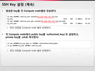 Openstack Instance Resize | PDF