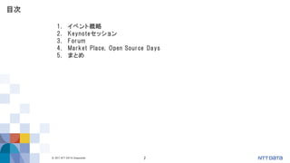 OpenStack Summit 2017 Boston 報告会 サミット全体概要 | PDF