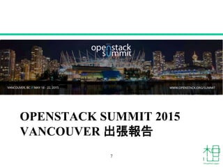 OpenStack Summit Vancouver 出張報告 ベアメタルプロビジョニング編 | PPTX | Cloud Computing | Internet