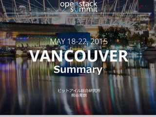 OpenStack Summit Vancouver Summary | PDF
