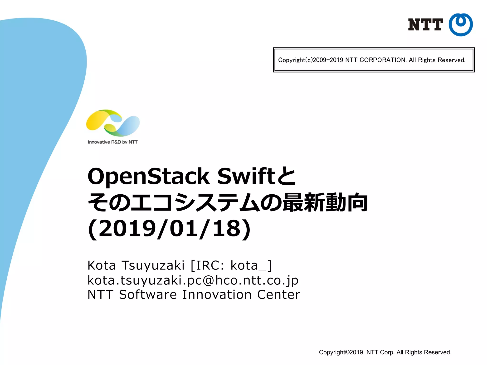 Openstack Swift Introduction 2019 Pdf Technology And Computing