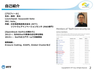 OpenStack Swift Introduction 2019 | PDF | Technology & Computing