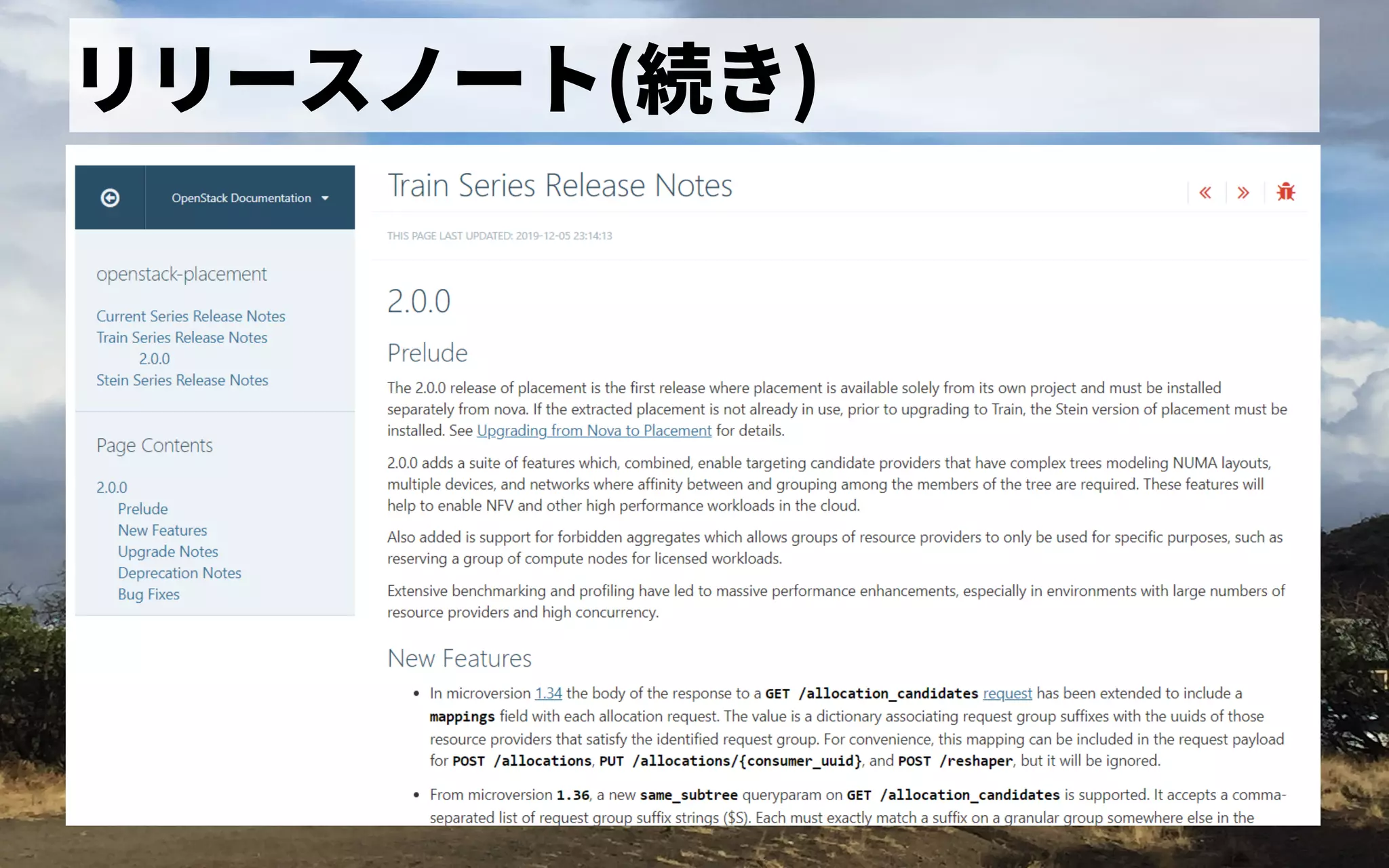 OpenStack Train リリース | PDF