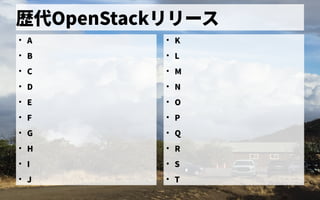OpenStack Train リリース | PDF