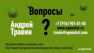 Структура и охват RTB-рынка интернет-рекламы на основе данных ...