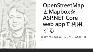 OpenStreetMap and Mapbox | PPT