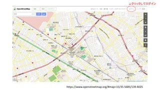 Open streetmap manual(building) | PPTX