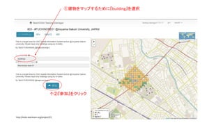 Open streetmap manual(building) | PPTX