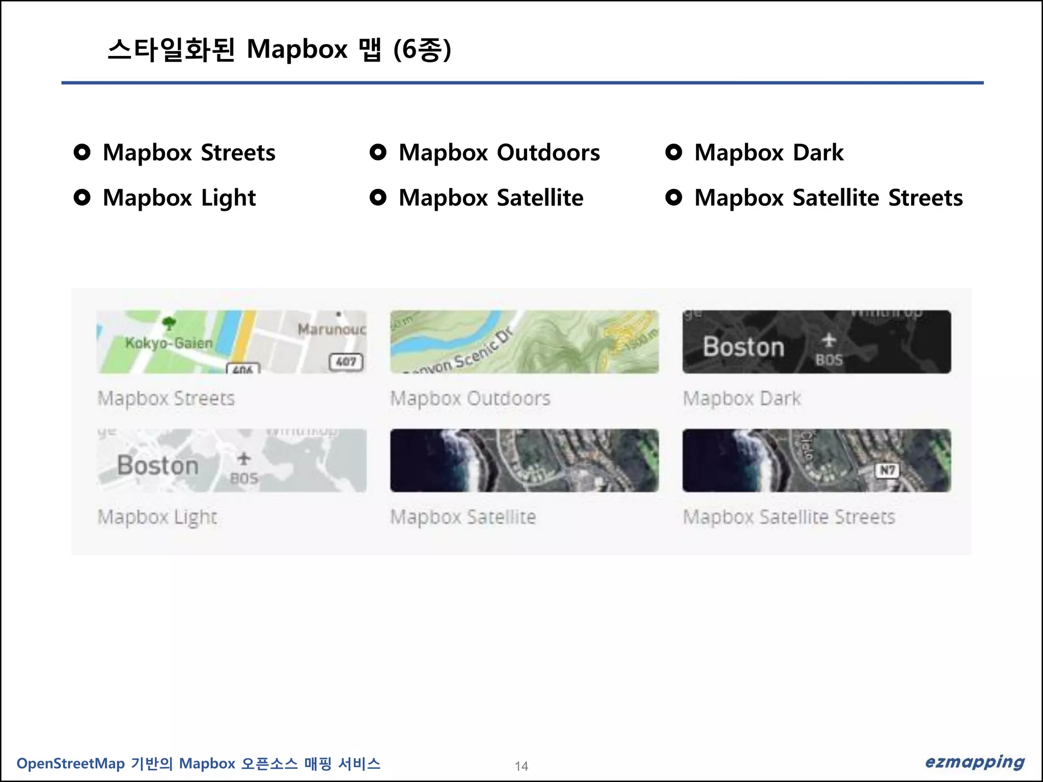 OpenStreetMap 기반의 Mapbox 오픈소스 매핑 서비스 | PDF
