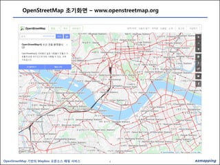 OpenStreetMap 기반의 Mapbox 오픈소스 매핑 서비스 | PDF