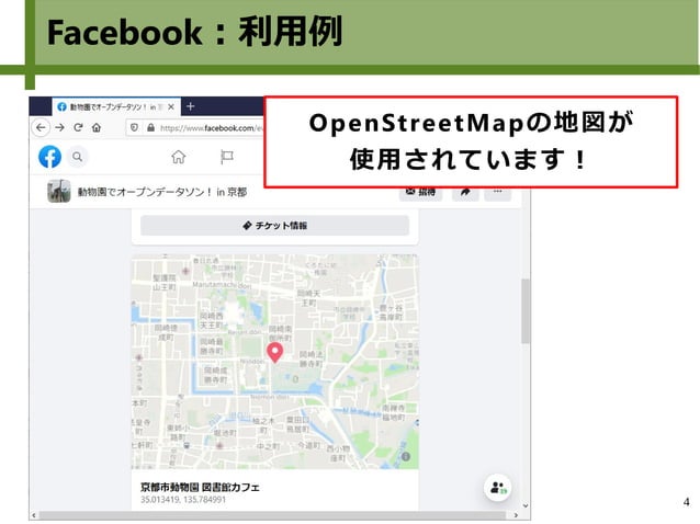 OpenStreetMap 概要 | PDF