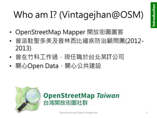 想要怎麼用就怎麼用Openstreetmaps開放街圖 | PPTX | Maps & Navigation