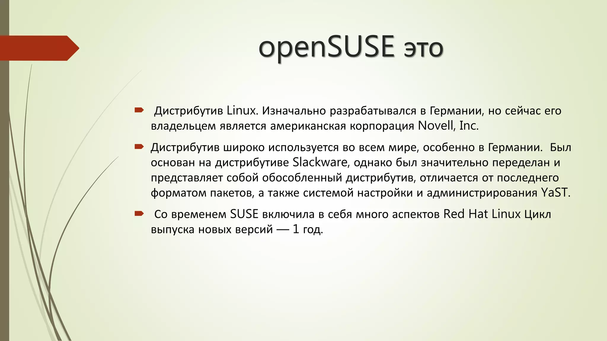 Open suse microsoft powerpoint | PPSX
