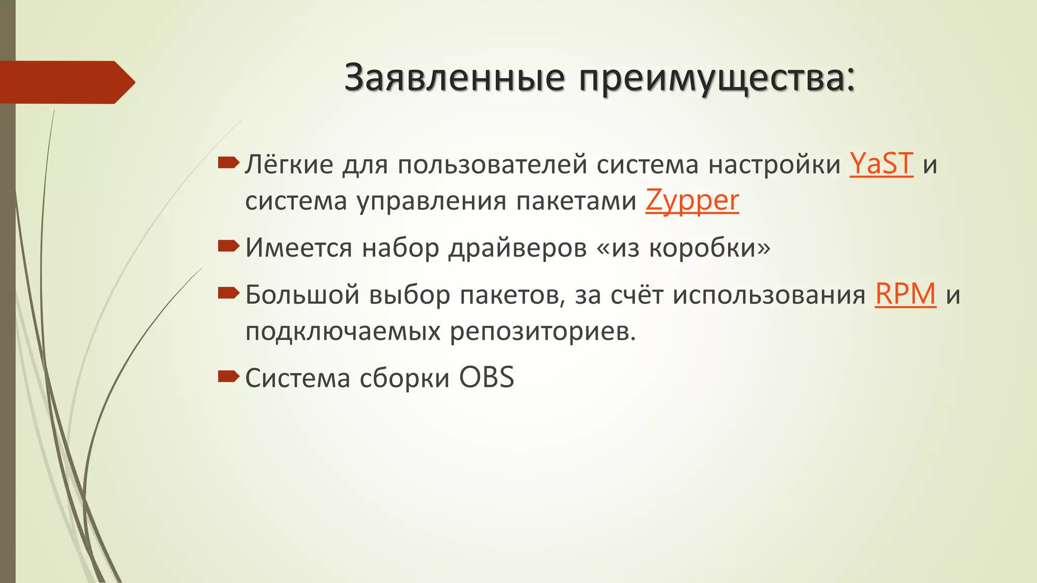 Open suse microsoft powerpoint | PPSX