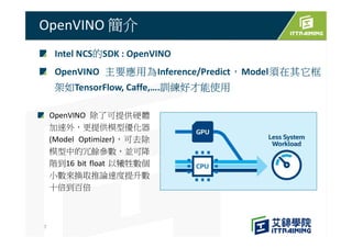 Openvino ncs2 | PPT