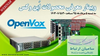 OpenVox Products Introduction | PPT