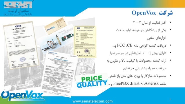 OpenVox Products Introduction | PDF