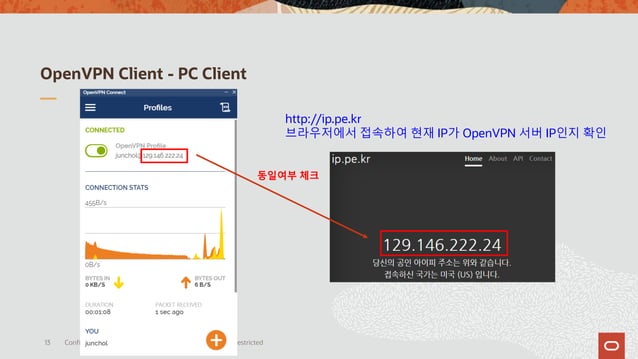 Oracle Cloud에서 Open VPN 설치 및 이용 방법 | PDF