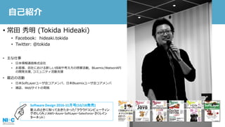 デモから見るOpenWhisk - Docker Action - | PDF | Web Development | Internet