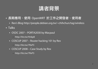 OpenWRT, A value-add base solution for your product. (1st part, chihchun) | PDF | Computing ...
