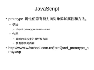 Openwrt frontend backend | PPT