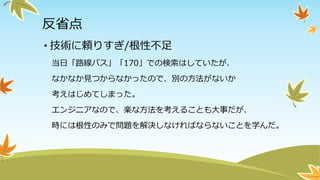 Open xINT CTF Bus Writeup@shunaroo | PDF | Technology & Computing