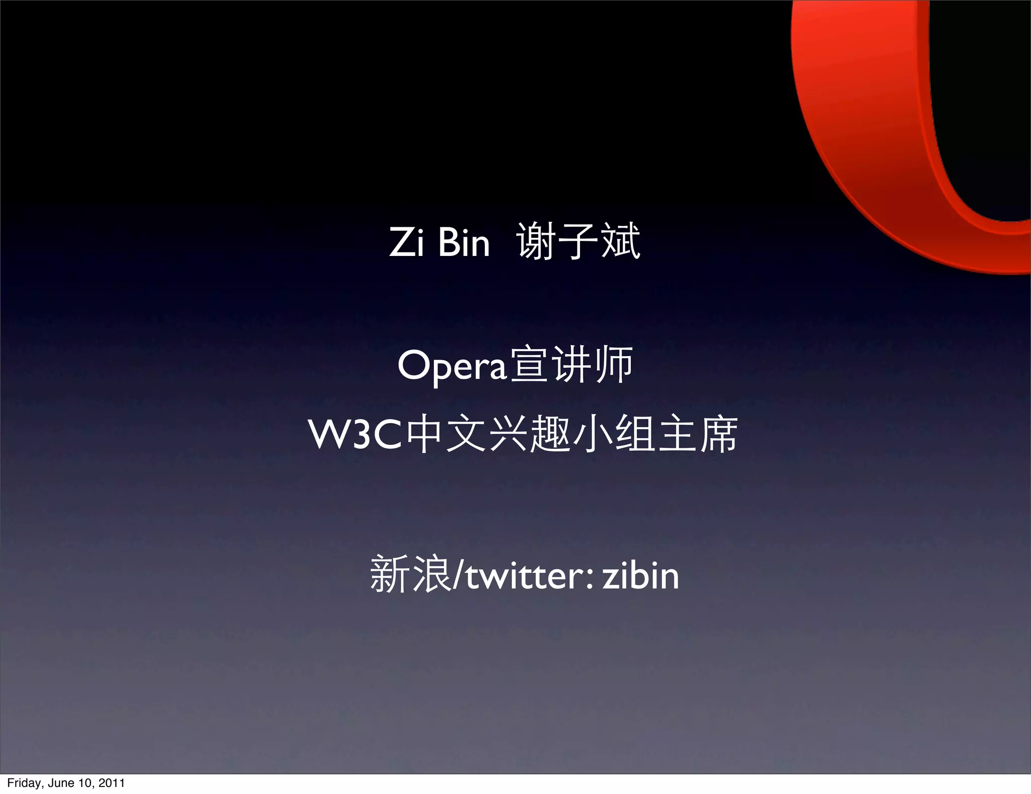 Opera Mobile HTML5 CSS3 Standards | PPT
