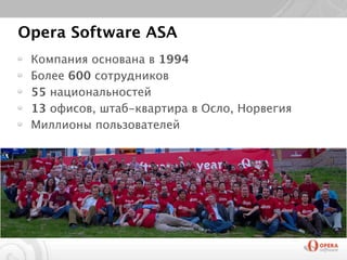 мобильный интернет глазами Opera Software | PDF | Smartphones ...