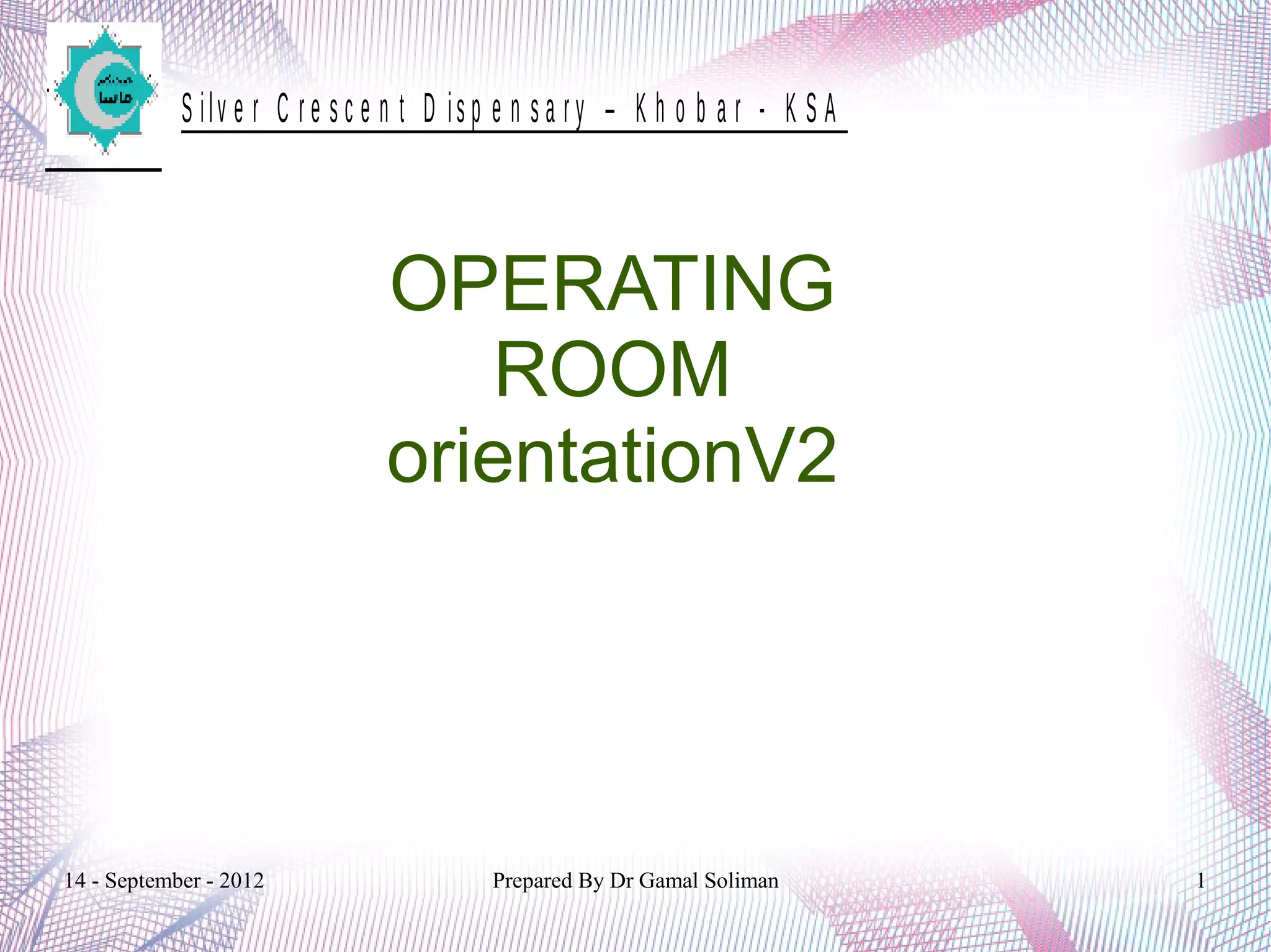 Operating room orientation v2 | PPT