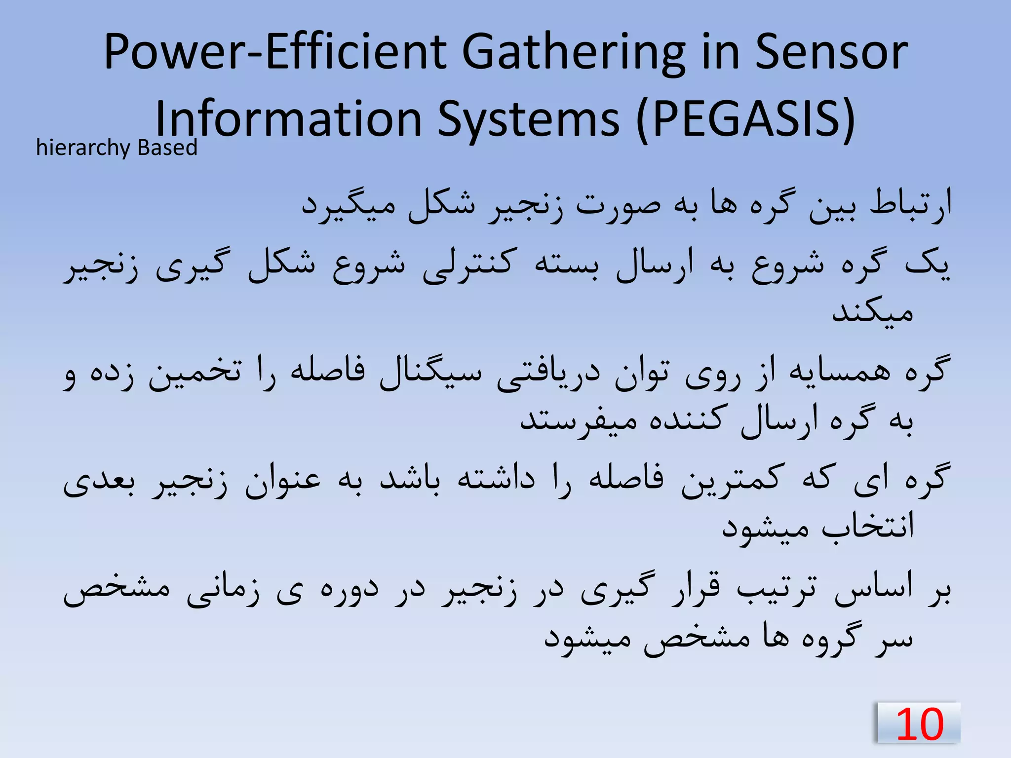 Wireless Sensor Network | PDF