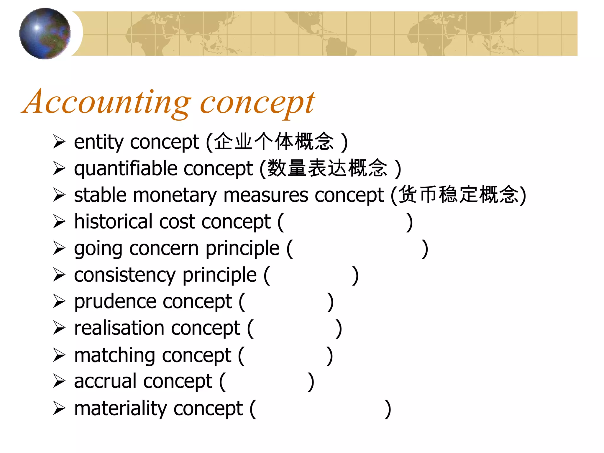 Operational accounting 2 | PPTX
