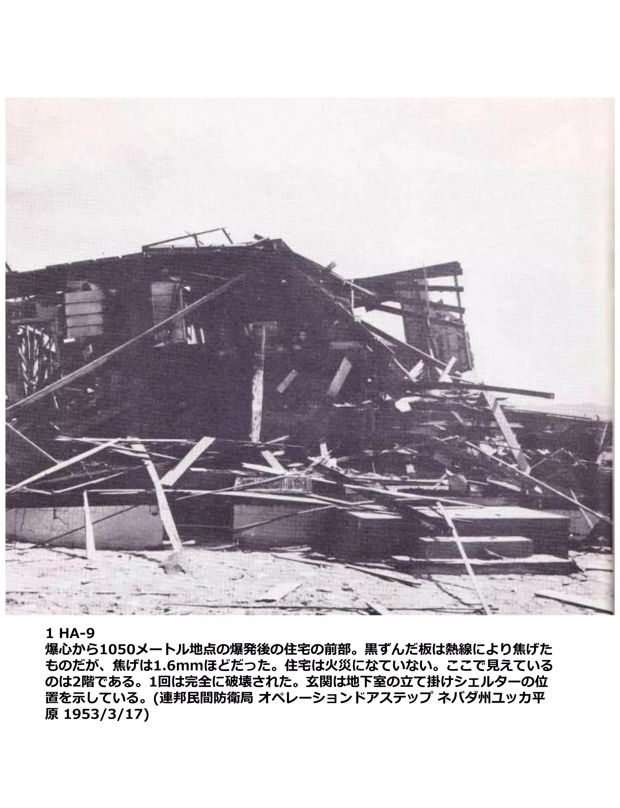 Operation Doorstep 1953 | PPTX