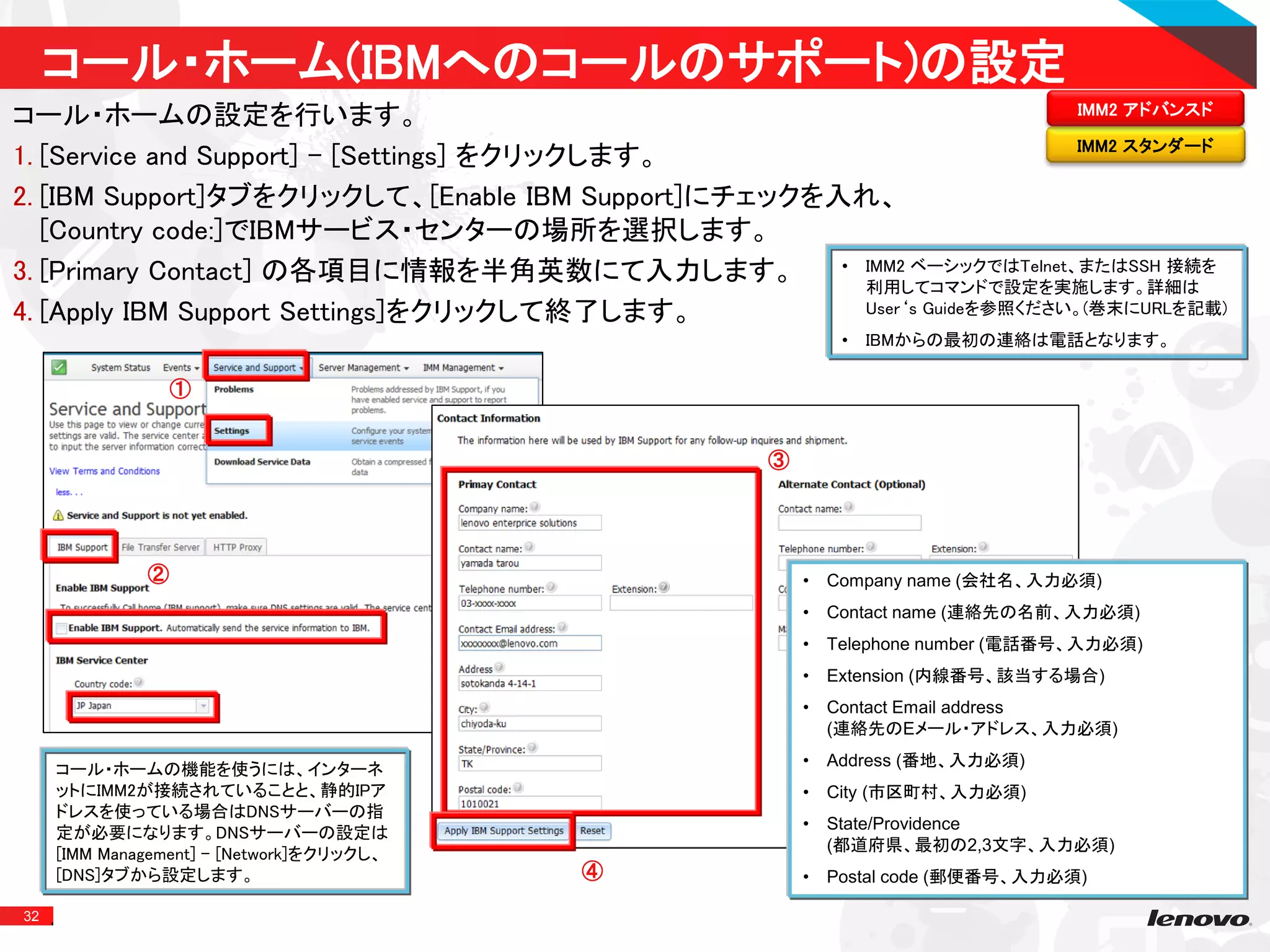 Operation guide imm2 | PDF