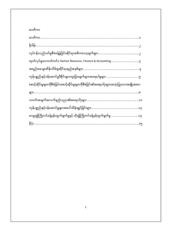 Operation Management by Myo Thet Naing1.pdf