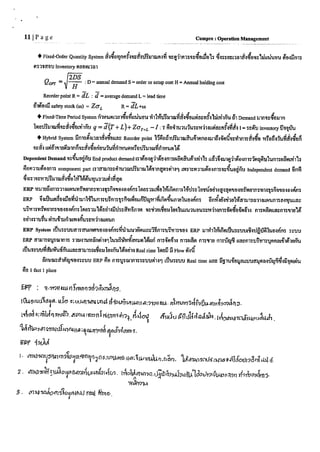 Operation Management Summary | PDF