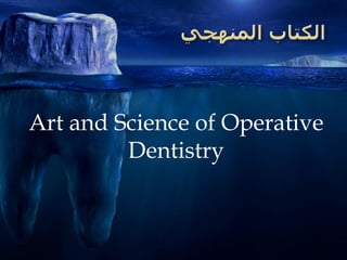 Operative dentistry | PPT