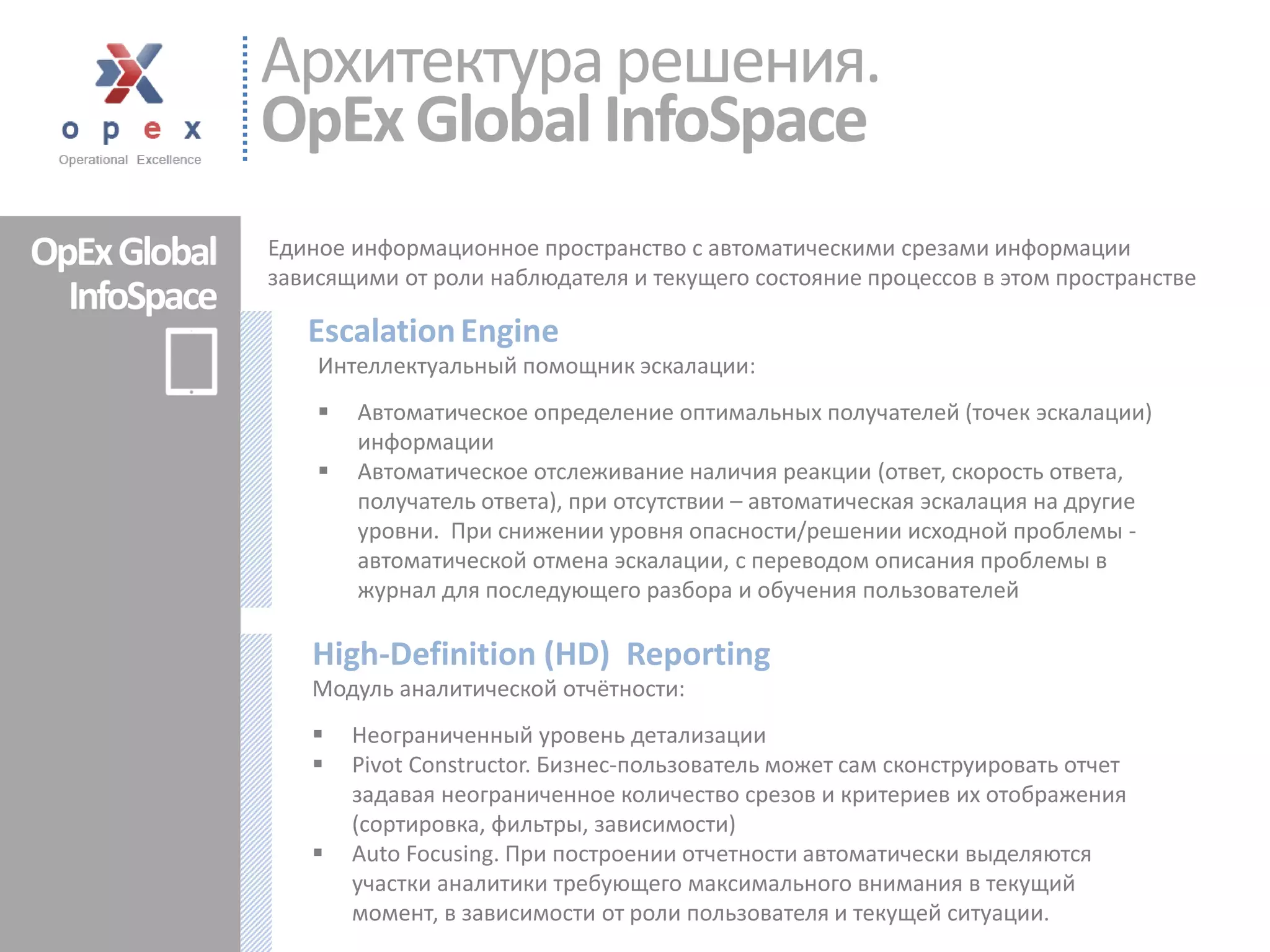 OpEx ecosystem | PPT
