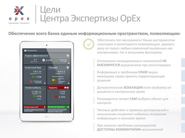 OpEx ecosystem | PPT